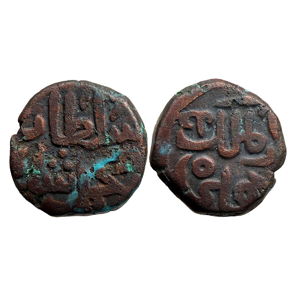 Delhi Sultan Muhammad bin Firuz Dar al-Mulk Dehli Mint Copper Falus ...
